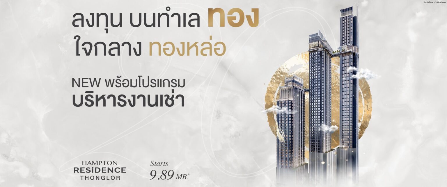 HAMPTON RESIDENCE THONGLOR - Origin